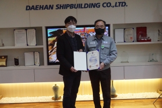 Daehan Shipbuilding Wins Minister of Interior and safety prize - 대한조선